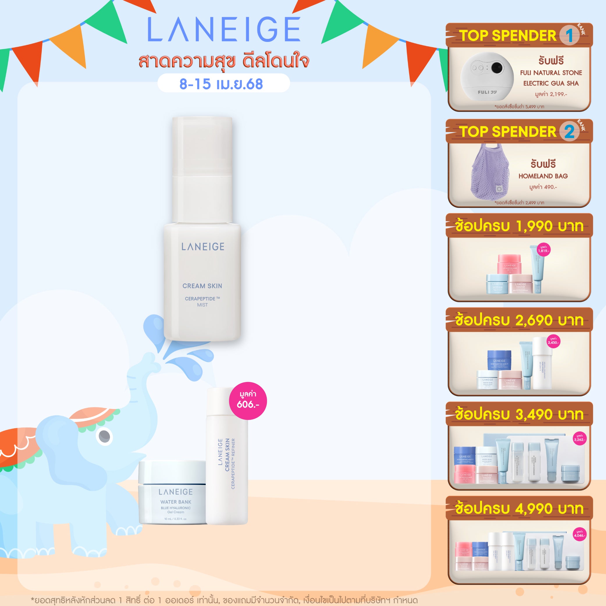 Cream Skin Mist 30ml – Laneige Thailand