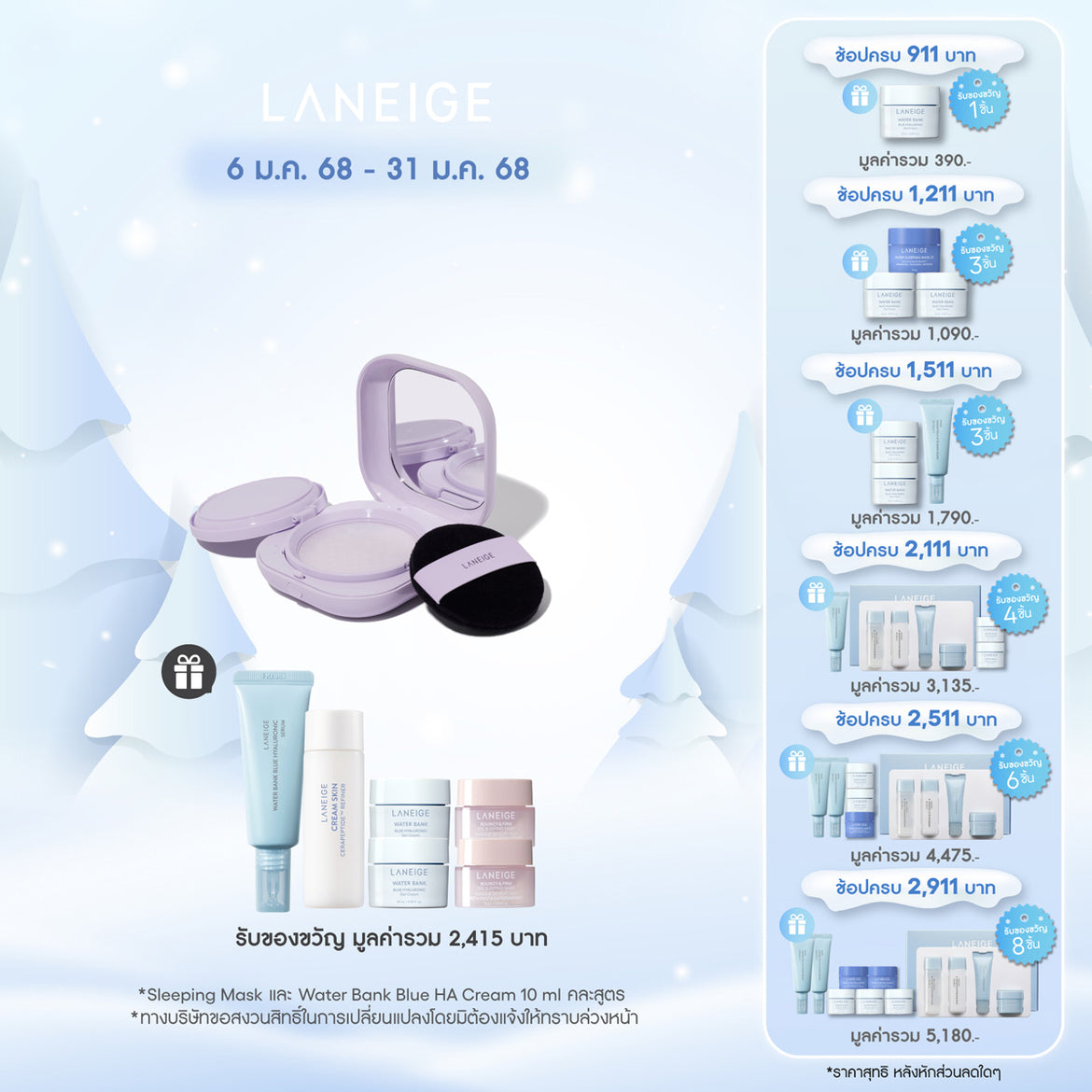 POWDER/PACT – Laneige Thailand