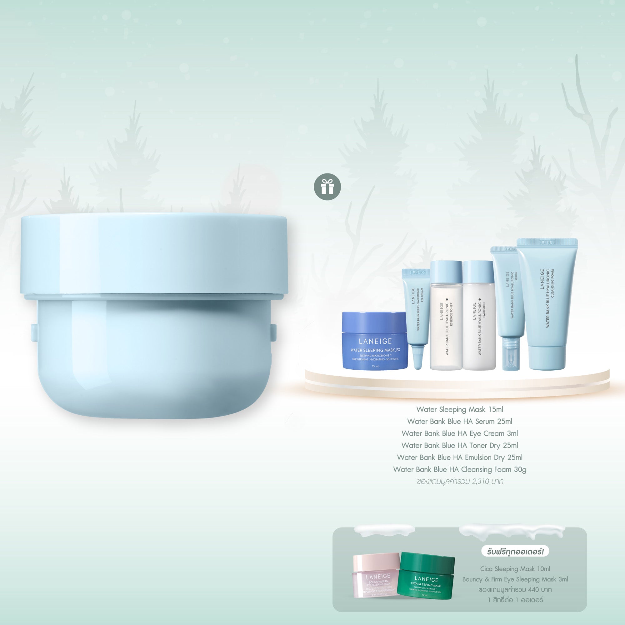 [Refill] Water Bank Blue Hyaluronic Moisture Cream 50ml – Laneige Thailand